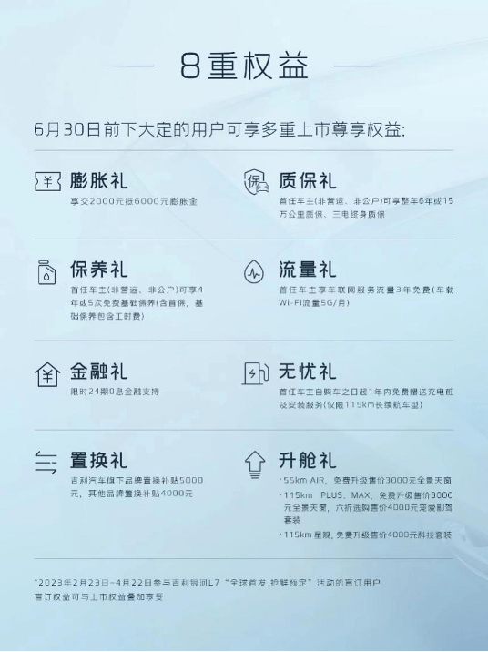 迄今为止最香的新一代电混SUV！吉利银河L7 13.87万起售_搜狐汽车_搜狐网