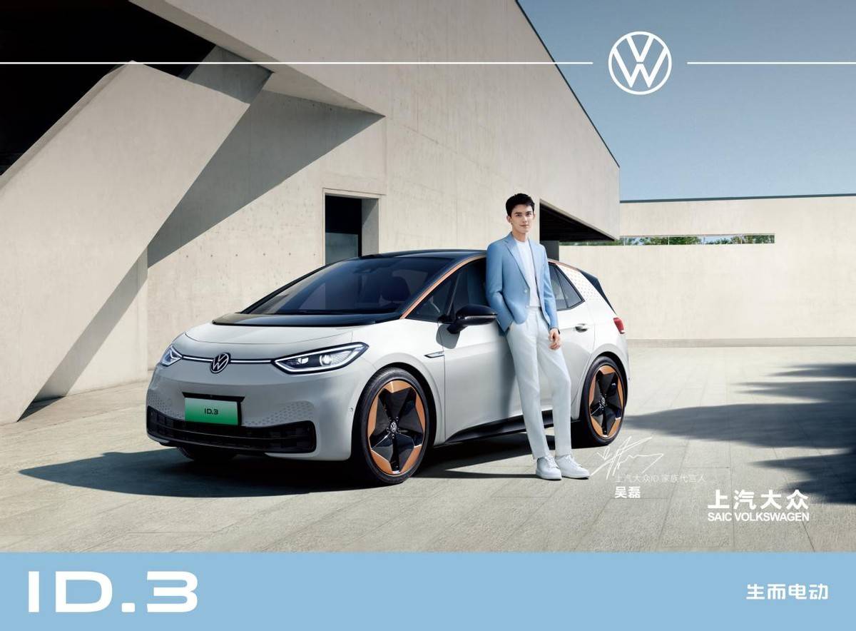 全系列升级，吴磊倾情代言，上汽大众ID引领纯电新潮流_搜狐汽车_搜狐网