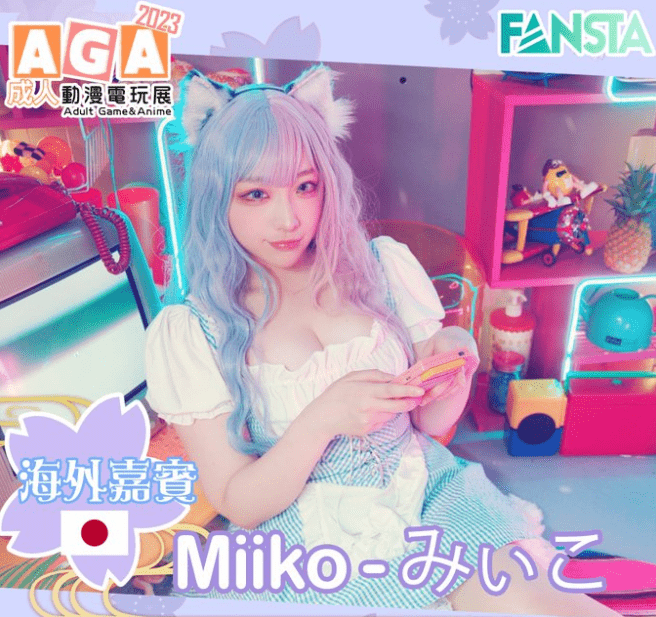 AGA台湾动漫电玩展盛大开幕_coser_展会_成人