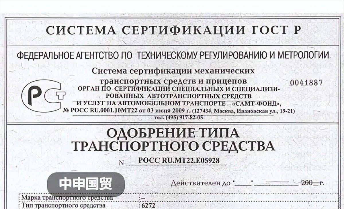 汽车出口俄罗斯的OTTC认证_搜狐汽车_搜狐网