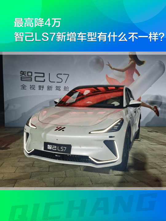 智己LS7最高降4万，蔚来降3万瞬间不香了_搜狐汽车_搜狐网