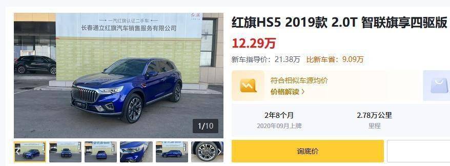 20万的国产车也能与BBA争辉？红旗HS5：谁说不行，我改_搜狐汽车_搜狐网