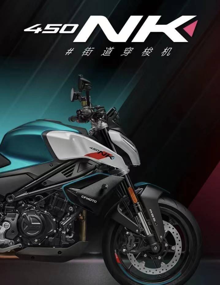 即将发售的春风450NK，街车的春天来了_搜狐汽车_搜狐网