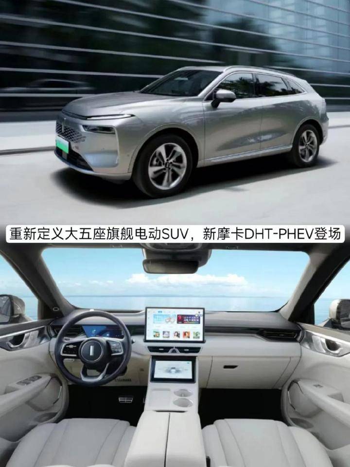 官降6万多元，重新定义大五座旗舰电动SUV，新摩卡DHT-PHEV登场_搜狐汽车_搜狐网