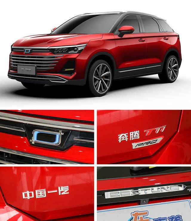 10万预算买紧凑型SUV，敢竞争哈弗H6长安CS55，一汽奔腾T77咋样？_搜狐汽车_搜狐网