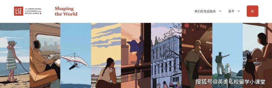 伦敦政经 (LSE)最近把教学楼名字改成了一名中国留学生父亲的名字。_Cheng_毕业_官网