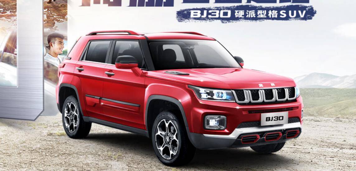 方正硬派越野车！奔驰同款设计，9万级SUV，北京BJ30_搜狐汽车_搜狐网