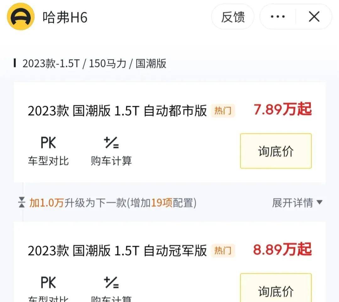 哈弗H6国潮版和哈弗M6PLUS一样的机器选哪个？_搜狐汽车_搜狐网