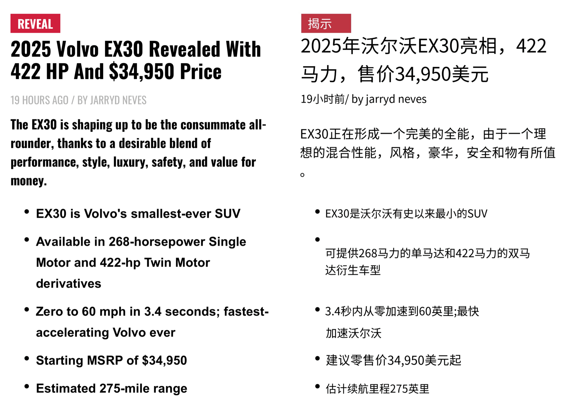 结果很令人意外！美国人眼中的EX30究竟是什么样的？_搜狐汽车_搜狐网