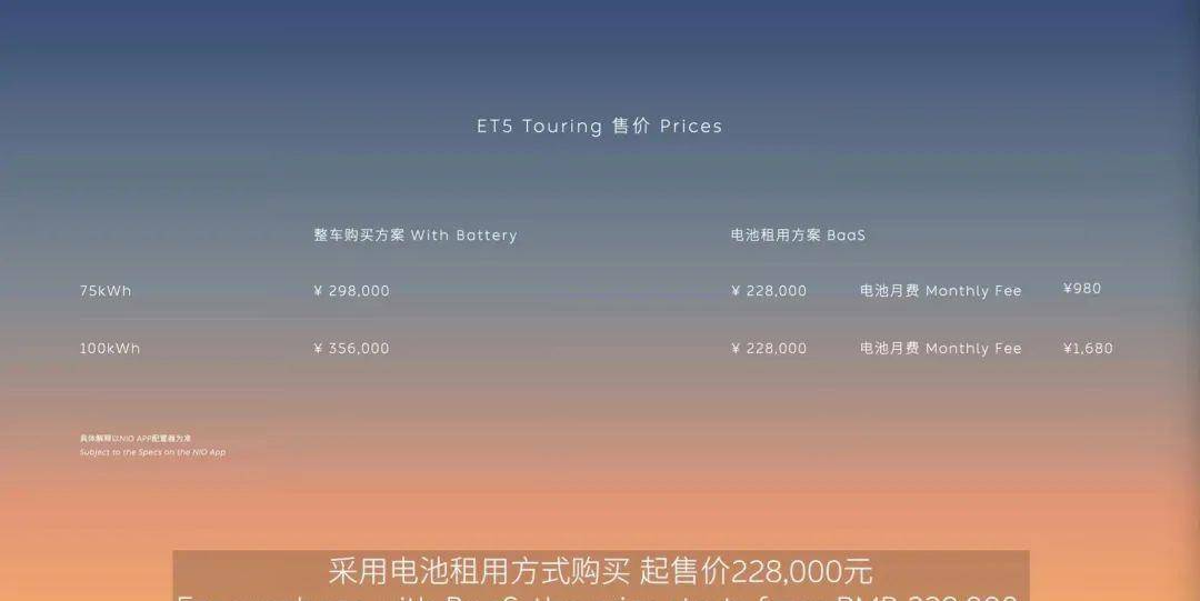 与轿车同价！蔚来ET5旅行版上市，售29.8万起，将会卖爆的节奏？_搜狐汽车_搜狐网