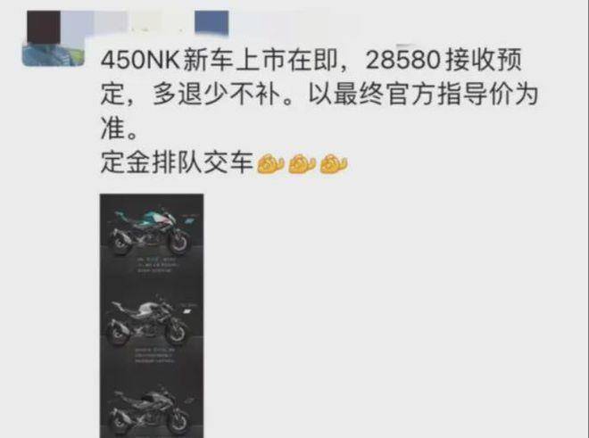 或售28580元，双缸水冷动力，春风450NK将于近期上市_搜狐汽车_搜狐网