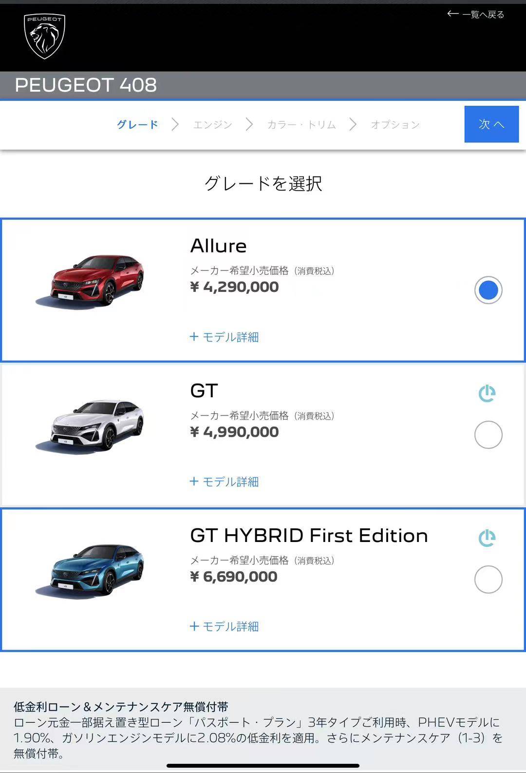 标致408X 21.75万起即将日本上市，他们会眼红我们国内的售价吗？_搜狐汽车_搜狐网