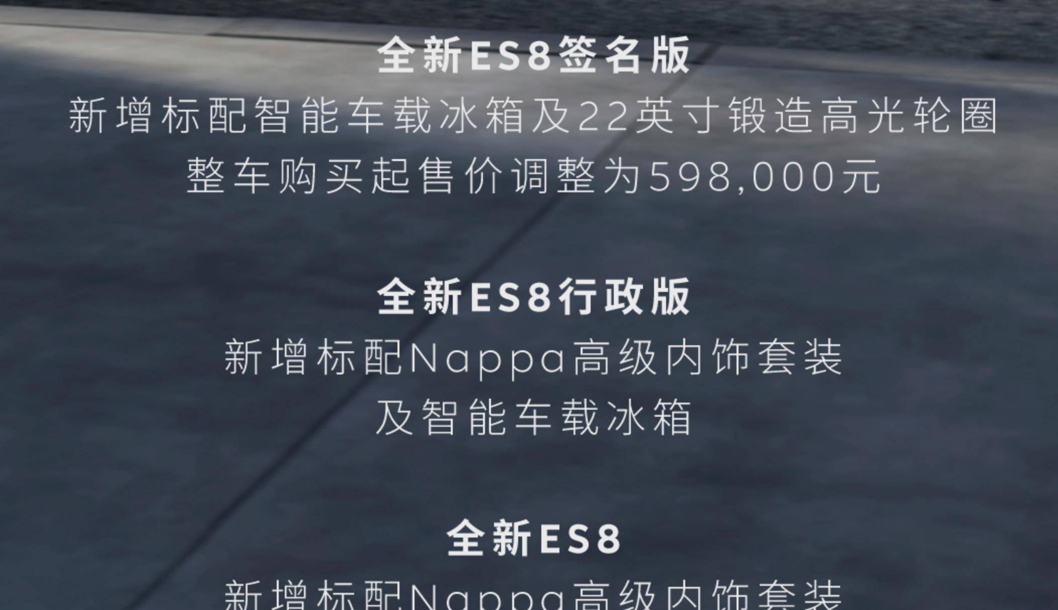 新款蔚来ES8将在6月28日交付，新车增配降价！下订可享限时优惠_搜狐汽车_搜狐网