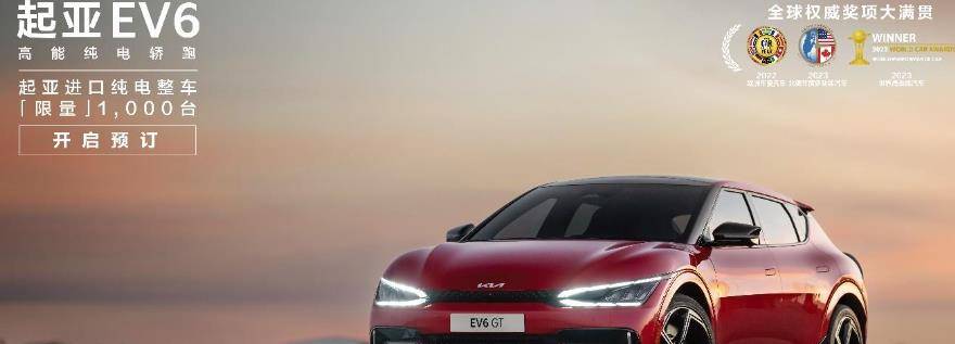 支持800V快充，整车性价比不错，起亚EV6正式开启盲订_搜狐汽车_搜狐网
