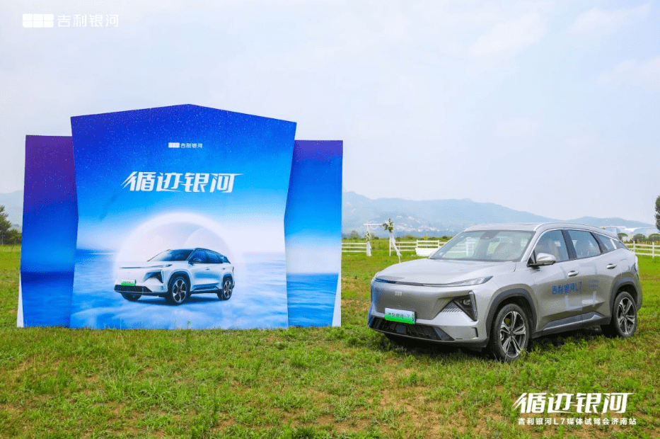 试驾|体验吉利银河L7 13.87万起售 自带越级质感_搜狐汽车_搜狐网