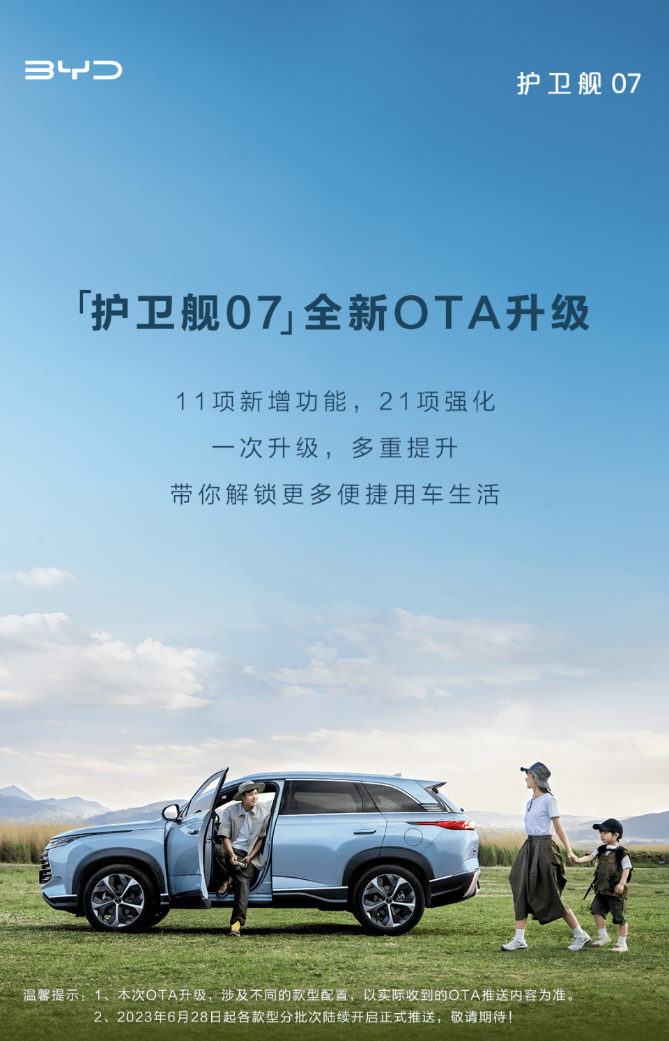 汽车进化月报｜7大品牌进行OTA推送，北京城市NGP正式开放_搜狐汽车_搜狐网