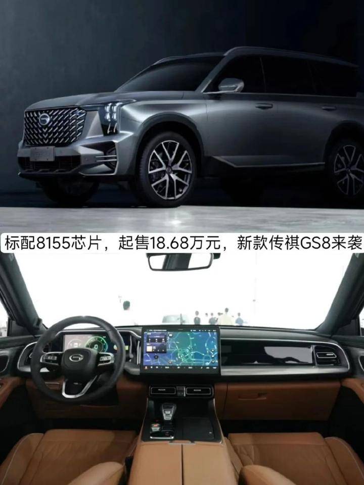 全系标配8155芯片，起售18.68万元，新款传祺GS8来袭_搜狐汽车_搜狐网