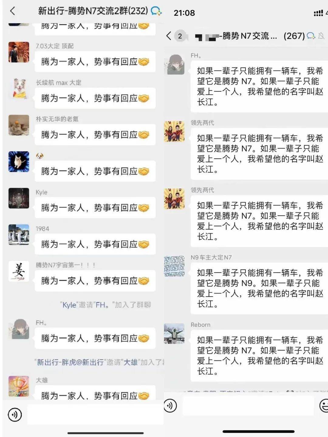 腾势N7车主群连放大话，不屑跟极氪001比？_搜狐汽车_搜狐网