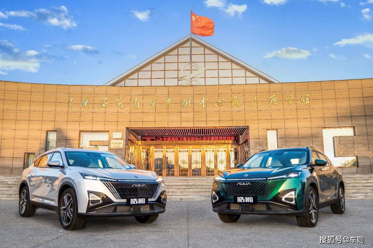 4挡电混SUV！续航惊人可达1350km！东风风神皓瀚发布_搜狐汽车_搜狐网