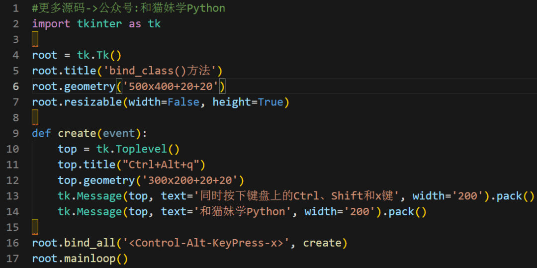 Python Gui编程利器：tkinker中的事件处理11类型序列add