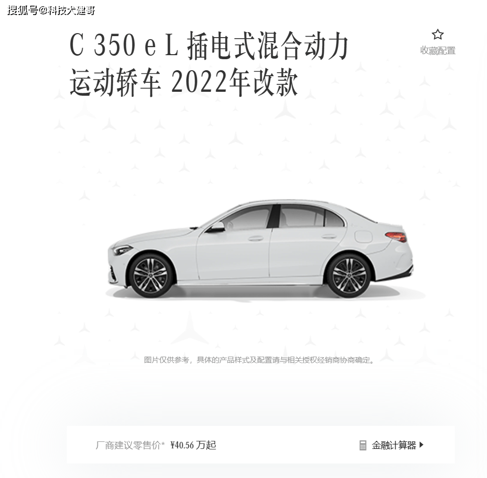 奔驰C350eL插混轿车上市；阿斯顿・马丁推出Valour限量版跑车_搜狐汽车_搜狐网