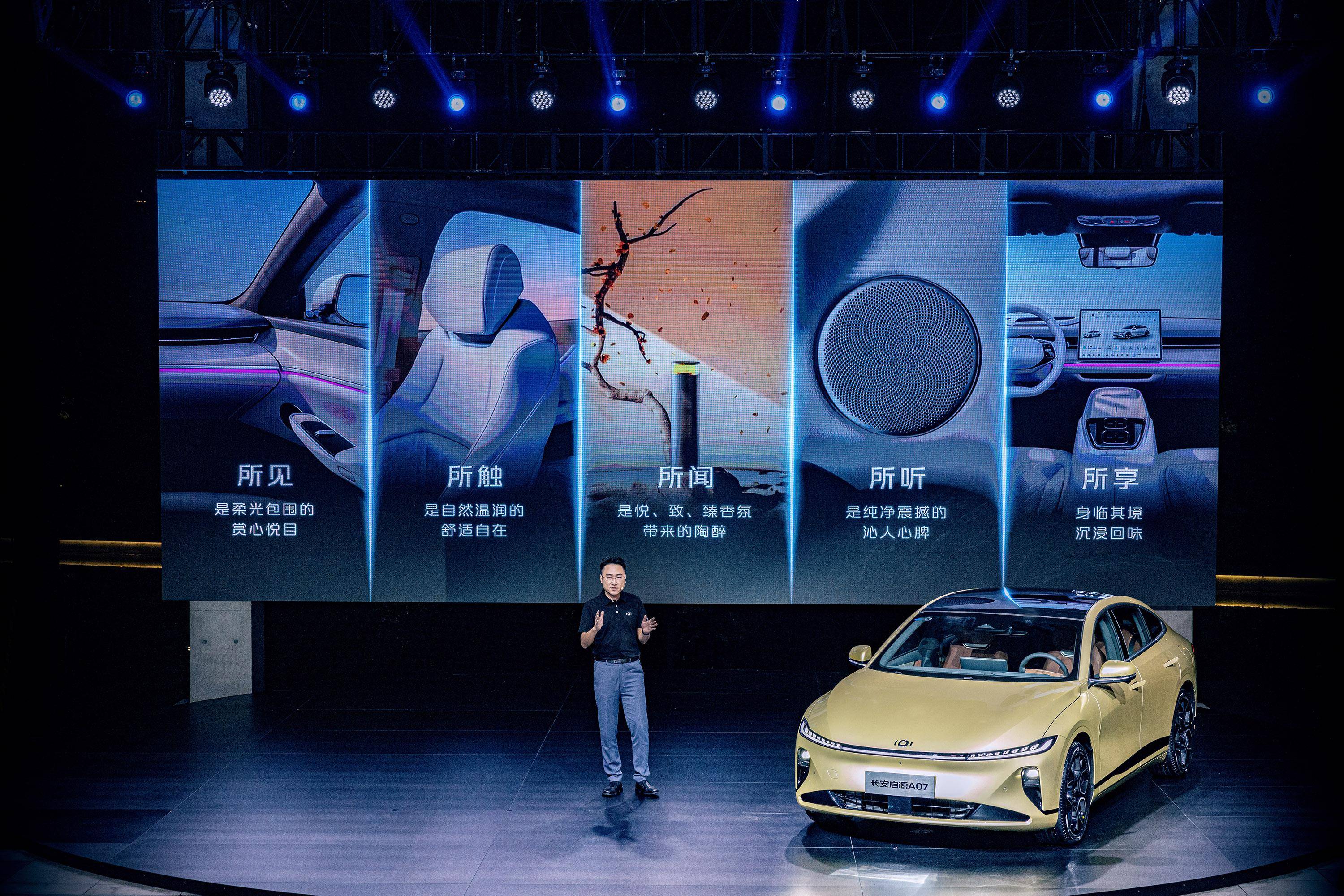 扶光辟径 逐光在途 长安启源A07沉浸式体验会在杭举行_搜狐汽车_搜狐网