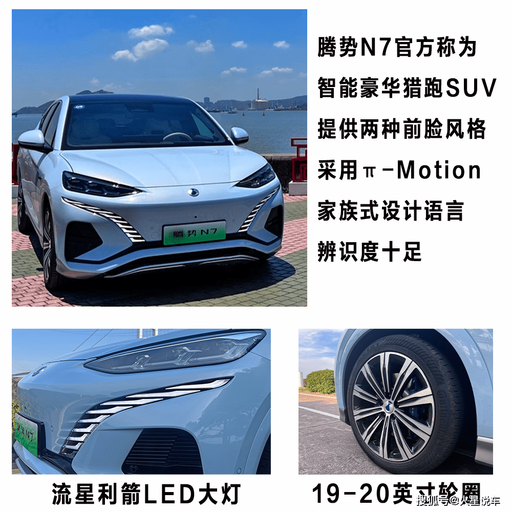 30万级纯电SUV的强势PK ，腾势N7、极氪001、蔚来ES6，谁更值得买？_搜狐汽车_搜狐网