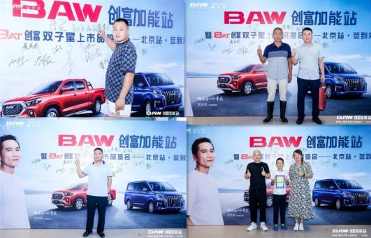 期待已至！BAW创富休旅好帮手8AT自动档，7月30日北京地区上市！_搜狐汽车_搜狐网