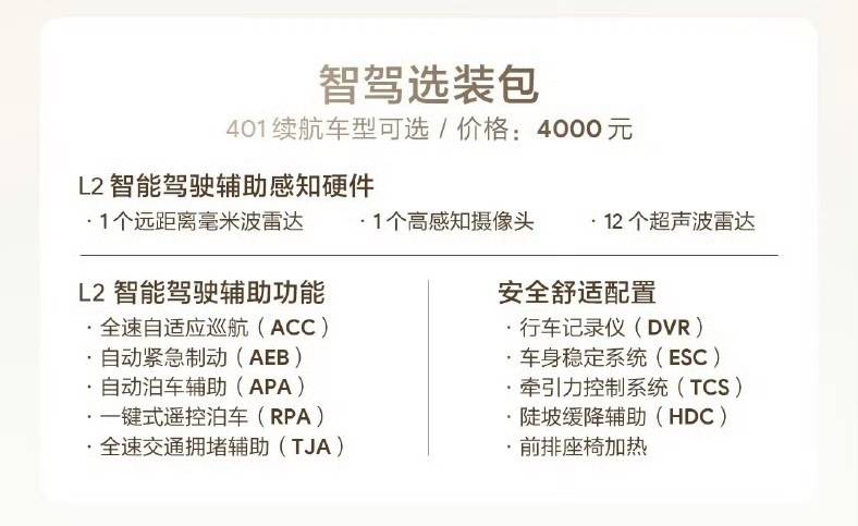 哪吒AYA上市，7.38万元起售，首推401 Lite版纯电续航401km_搜狐汽车_搜狐网