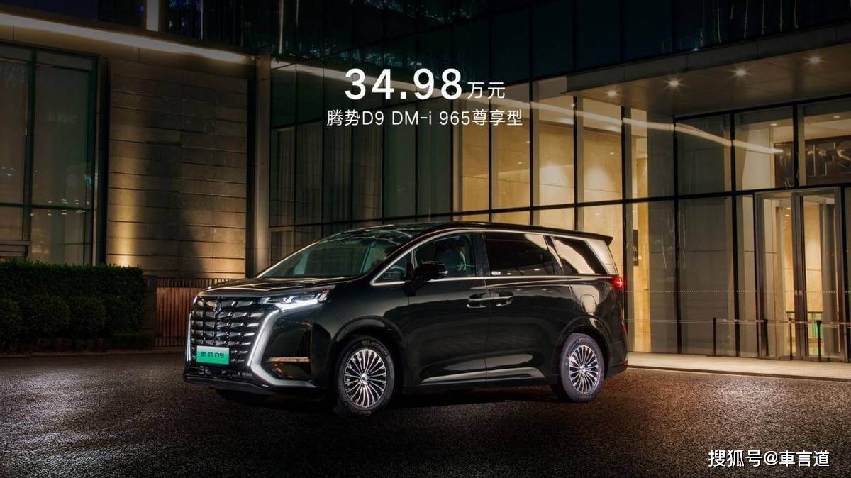 四驱超混 全场景中大型SUV 31.98万元起腾势N8正式上市_搜狐汽车_搜狐网