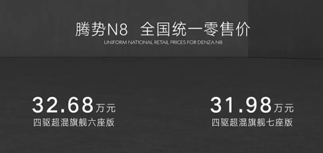 开BBA的快乐，靠腾势N8能实现吗？_搜狐汽车_搜狐网