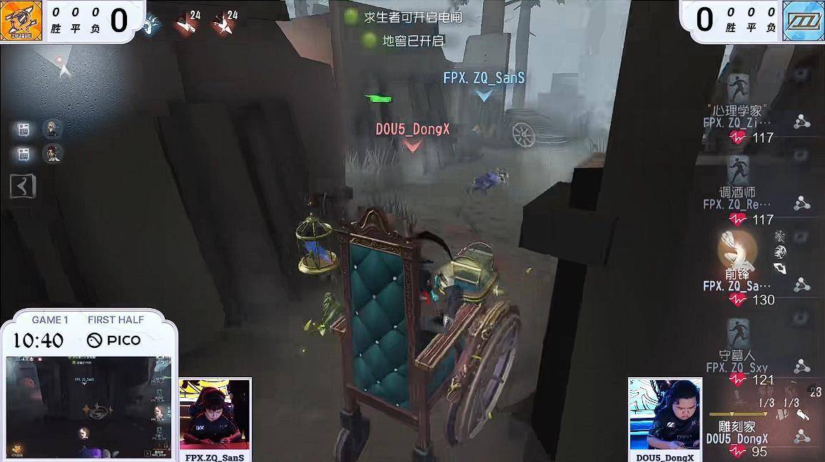 第五人格2023IVL夏季赛常规赛W4D3 第二场 FPX.ZQ vs DOU5_佣兵_战队_Pick