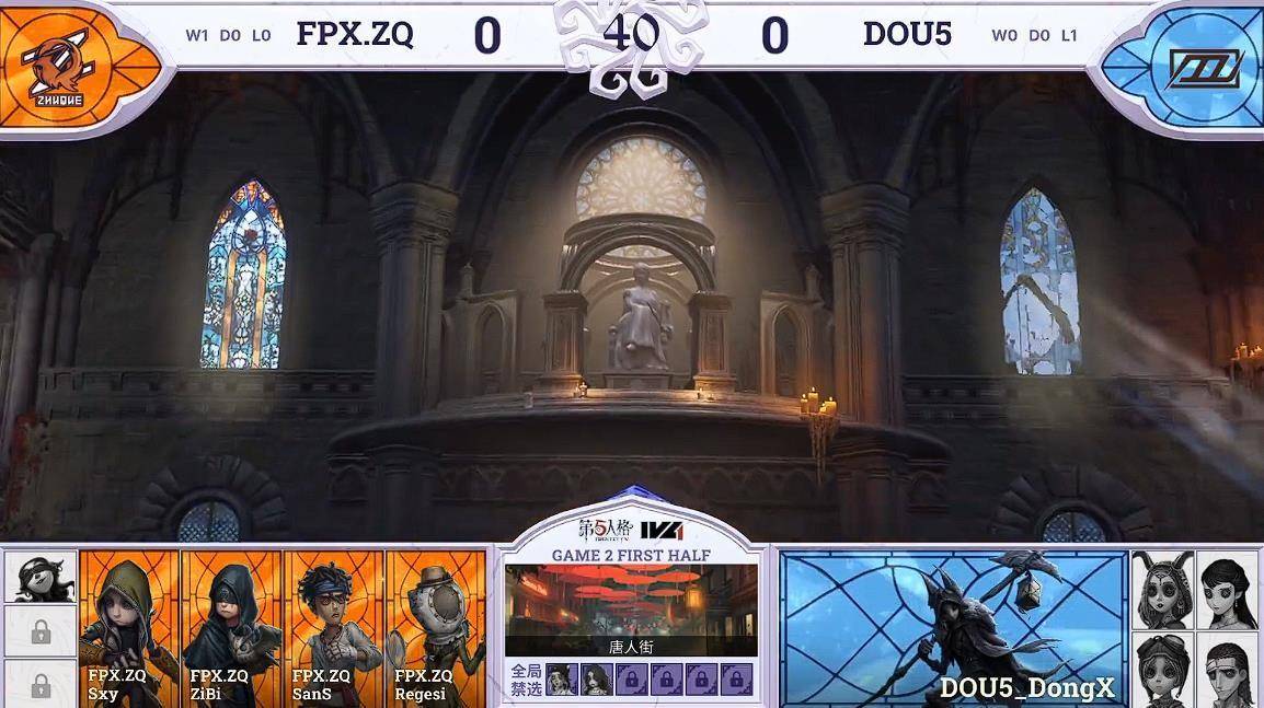 第五人格2023IVL夏季赛常规赛W4D3 第二场 FPX.ZQ vs DOU5_佣兵_战队_Pick
