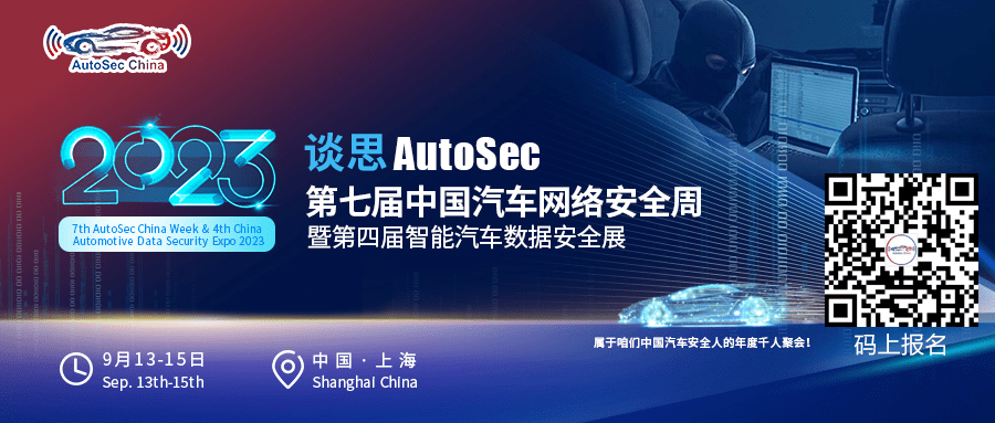 全球领先“四大”德勤参评“2023 AutoSec Awards安全之星”|专属投票通道开启_搜狐汽车_搜狐网