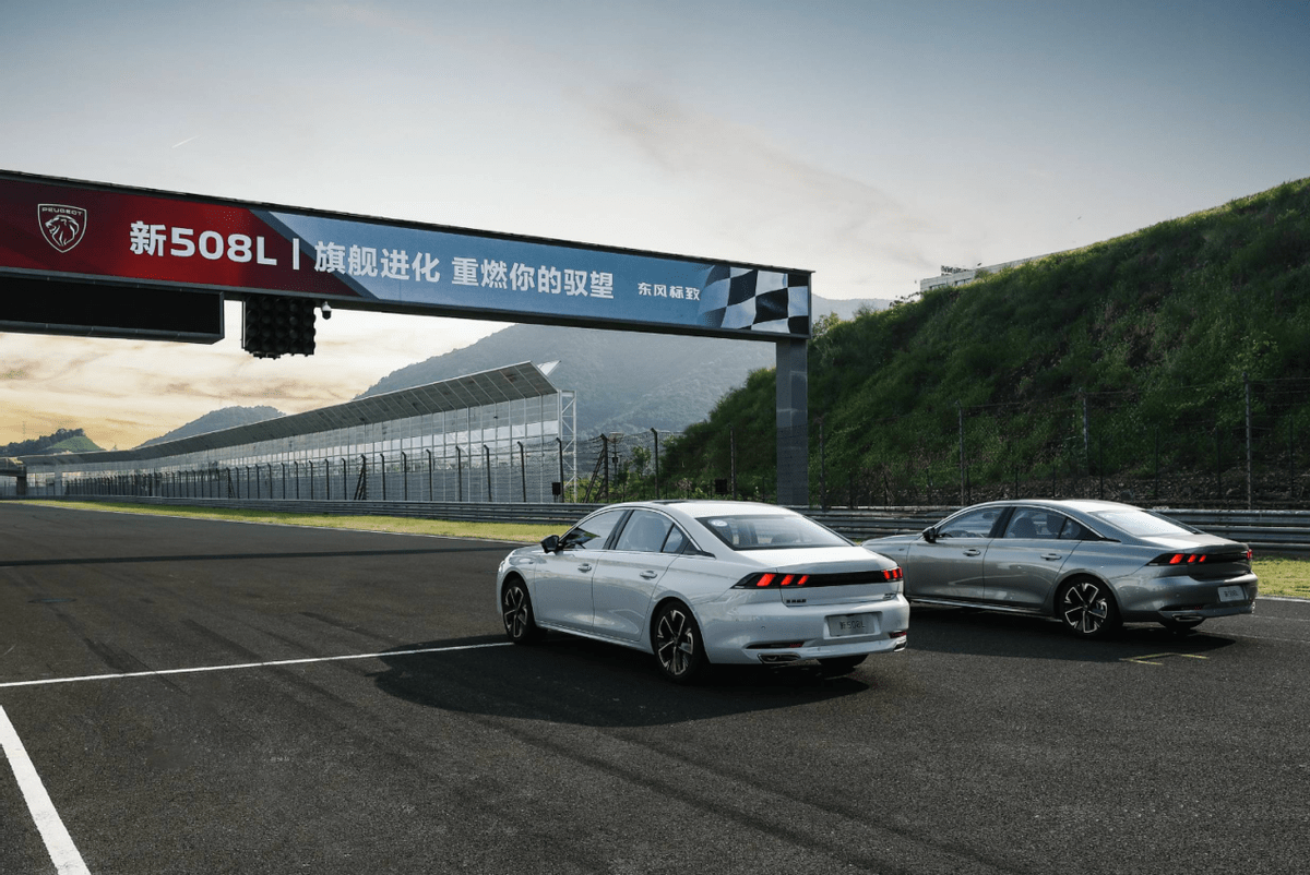 “新法式驾控旗舰”新508L掌控国际赛道 重燃你的驭望！_搜狐汽车_搜狐网