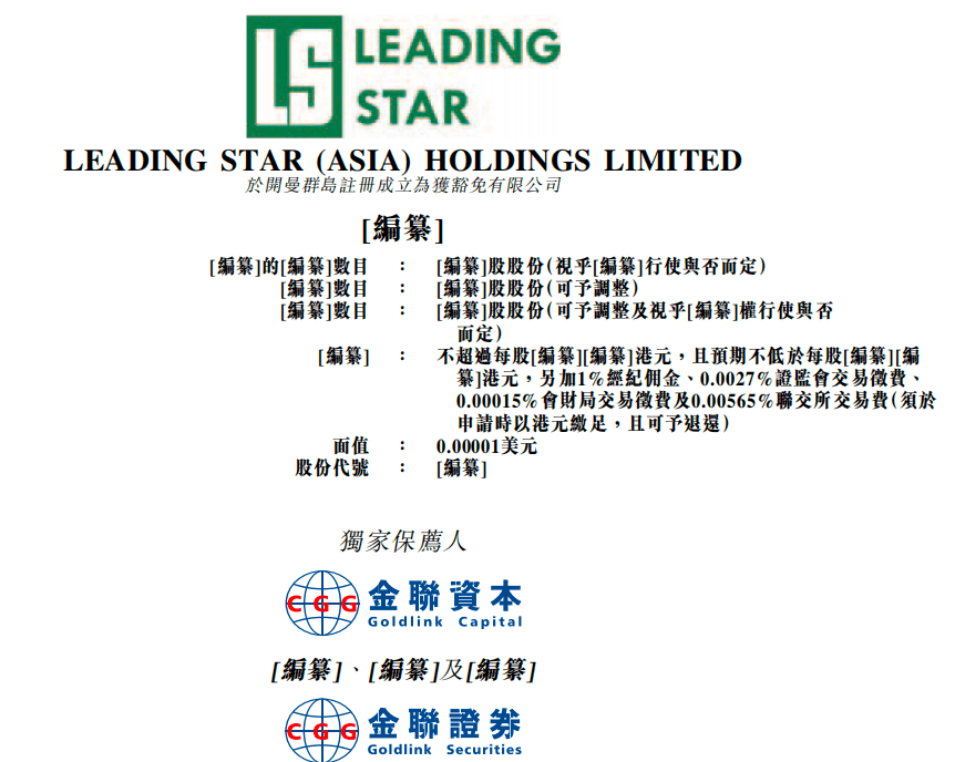 港股IPO周报 | 6家公司递表，1家通过聆讯_药物_上市_宜明昂