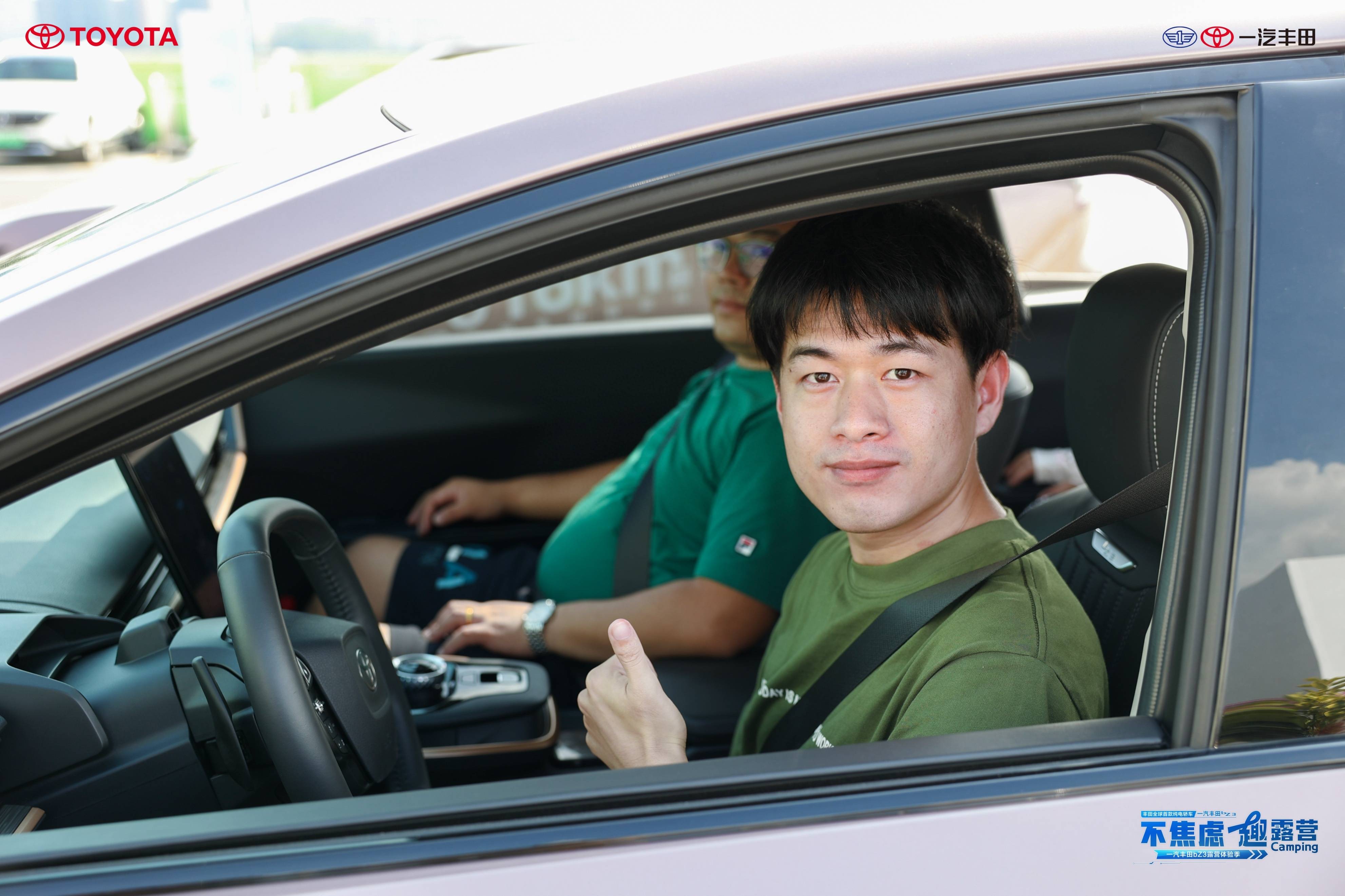 不焦虑·趣Camping 一汽丰田bZ3媒体露营试驾体验拉开帷幕_搜狐汽车_搜狐网