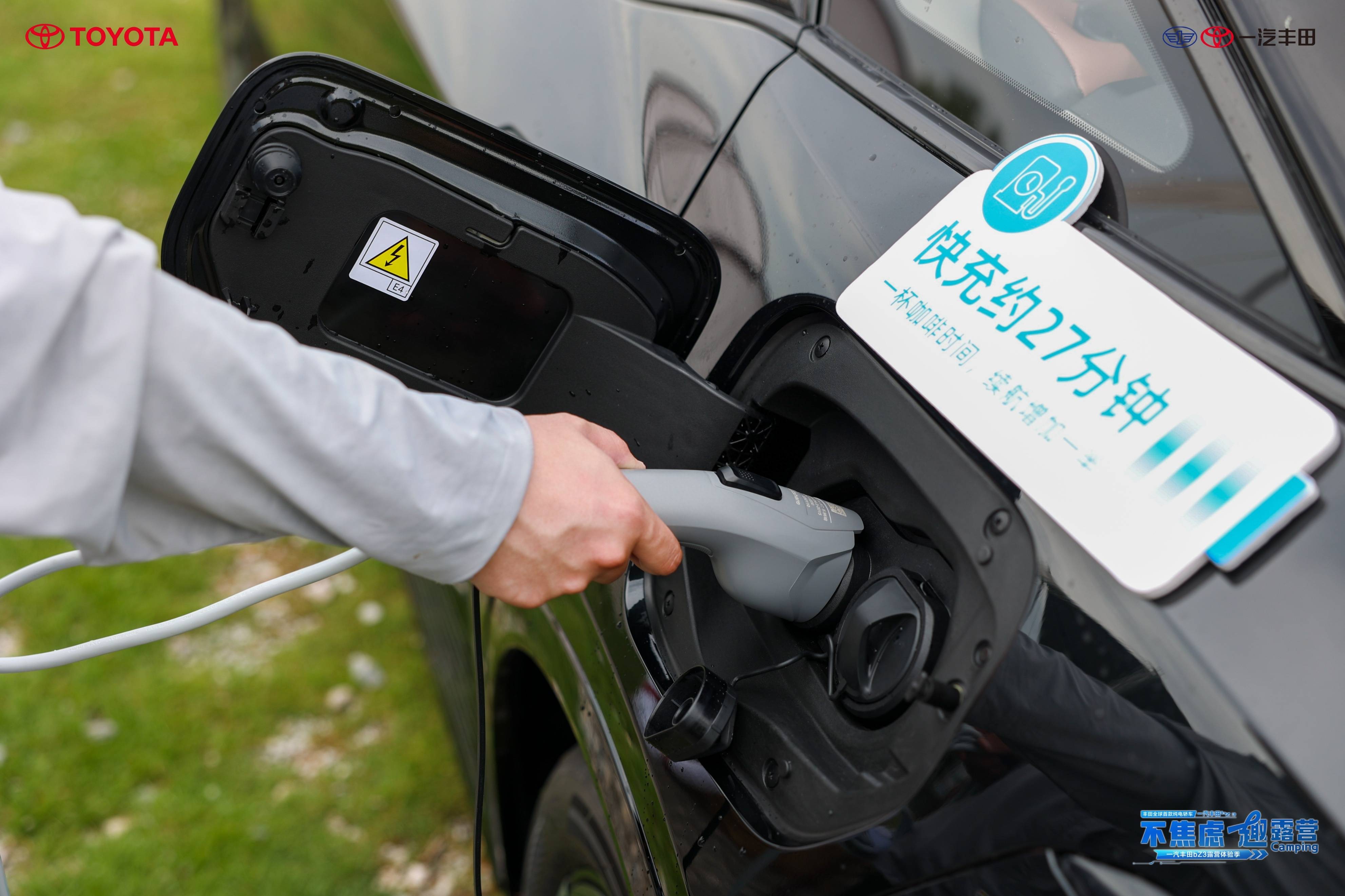 不焦虑·趣Camping 一汽丰田bZ3媒体露营试驾体验拉开帷幕_搜狐汽车_搜狐网