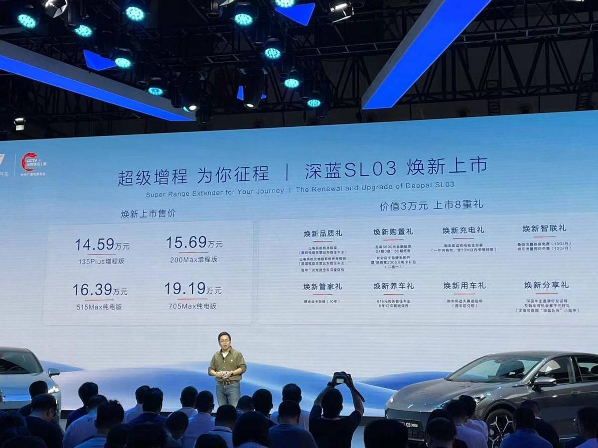 14.59万起的新款深蓝SL03上市，这几个“升级点”让对手都害怕_搜狐汽车_搜狐网