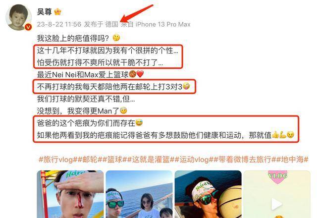 吴尊打篮球受伤，淡定拍照留念后在线求助，自曝伤口深_运动_NeiNei_Max