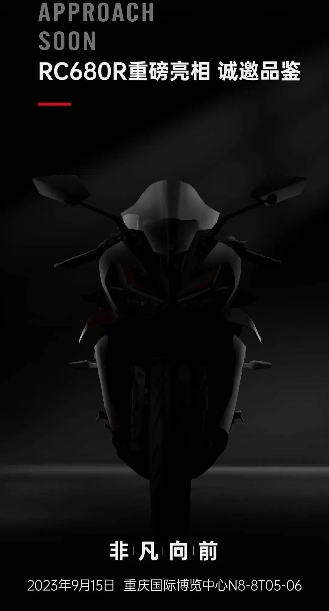 又一款四缸仿赛，赛科龙四缸RC680R即将亮相_搜狐汽车_搜狐网