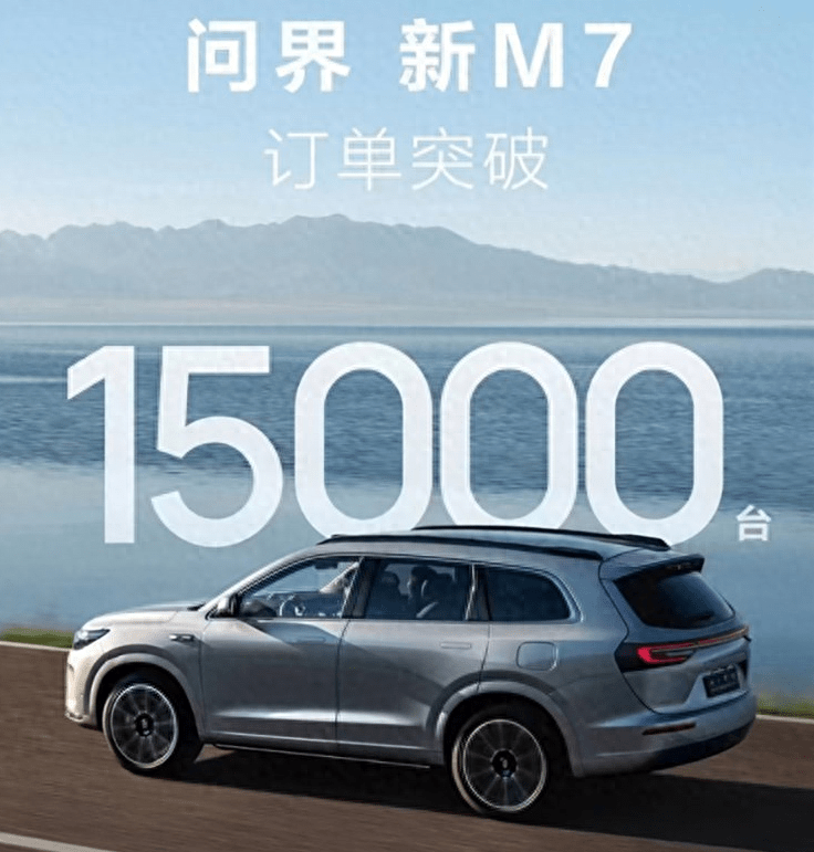 这些全新SUV申报完成：问界M9双色车身曝光，日产压箱底好车国产_搜狐汽车_搜狐网