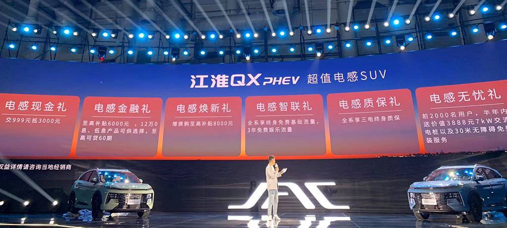 插电混动SUV性价比之选 江淮QX PHEV售12.99万起_搜狐汽车_搜狐网