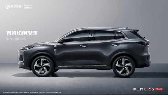 第三代CS55PLUS上市 15项品质越级提升 9.99万元起售_搜狐汽车_搜狐网