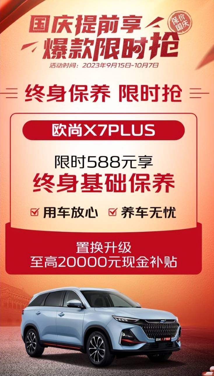 10万元值得买的7座SUV排行榜，长安欧尚X7PLUS性价比最高_搜狐汽车_搜狐网