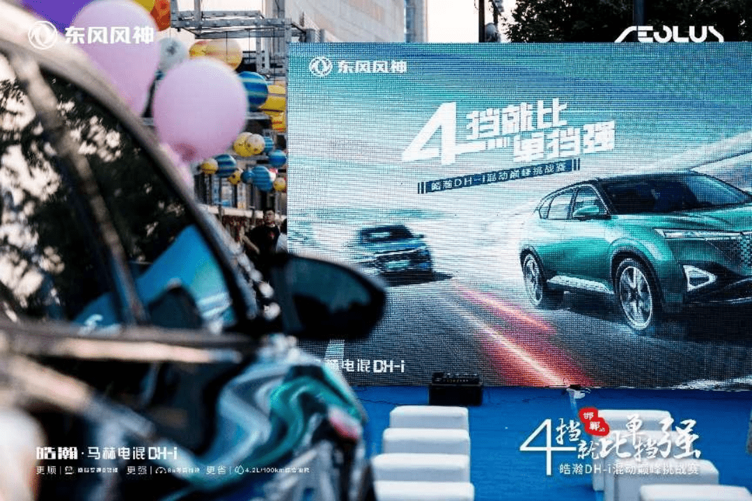 9万级4挡电混SUV，皓瀚DH-i 邯郸区域惊喜上市！_搜狐汽车_搜狐网