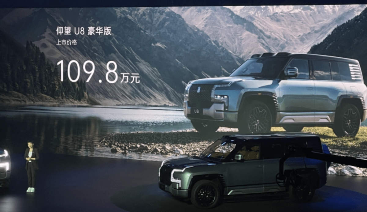 梦想成真，但一分没降，仰望U8指导价109.8万元_搜狐汽车_搜狐网