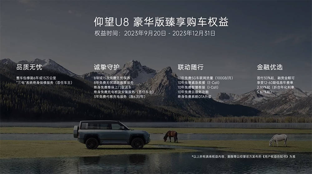 109.8万元，仰望U8豪华版上市，配3颗激光雷达+6块液晶屏_搜狐汽车_搜狐网