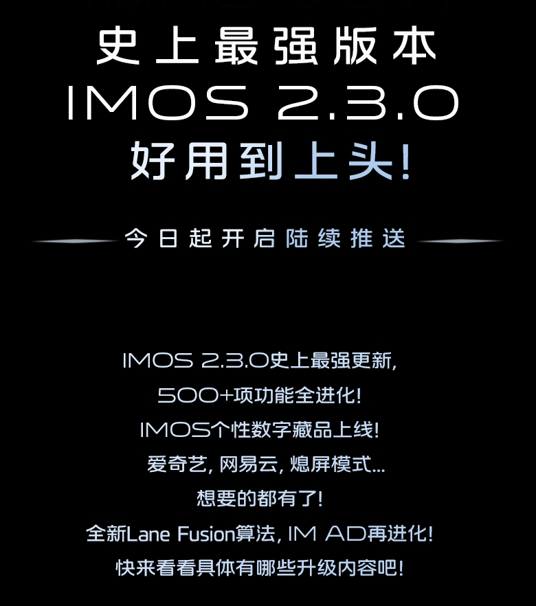 智己IMOS 2.3.0史上最强版本开启全量OTA_搜狐汽车_搜狐网