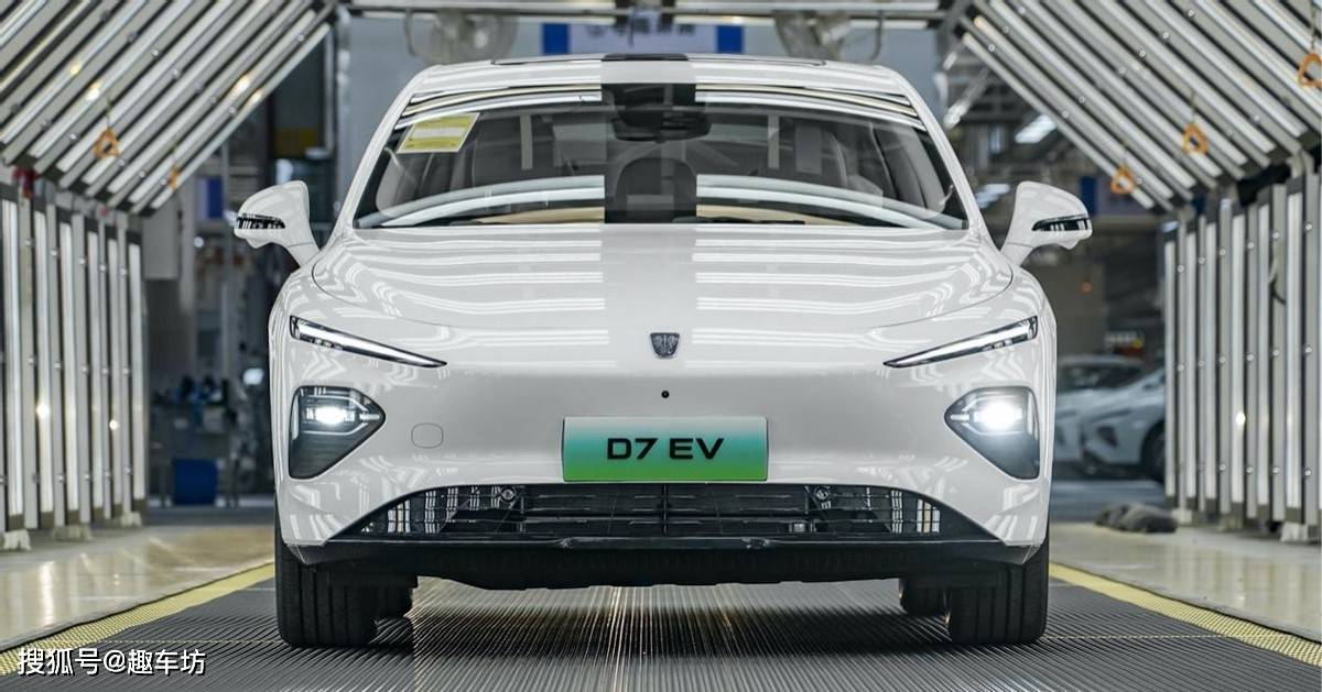 全新荣威D7下线，正式拉开D家族序幕_搜狐汽车_搜狐网